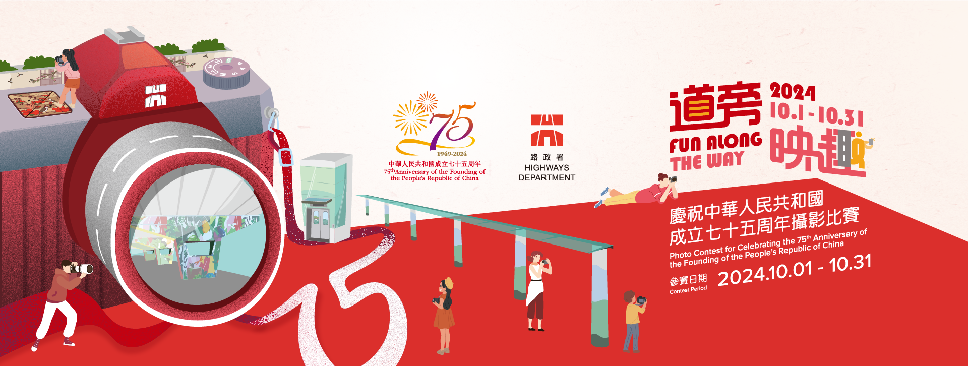 Highways Department - Home