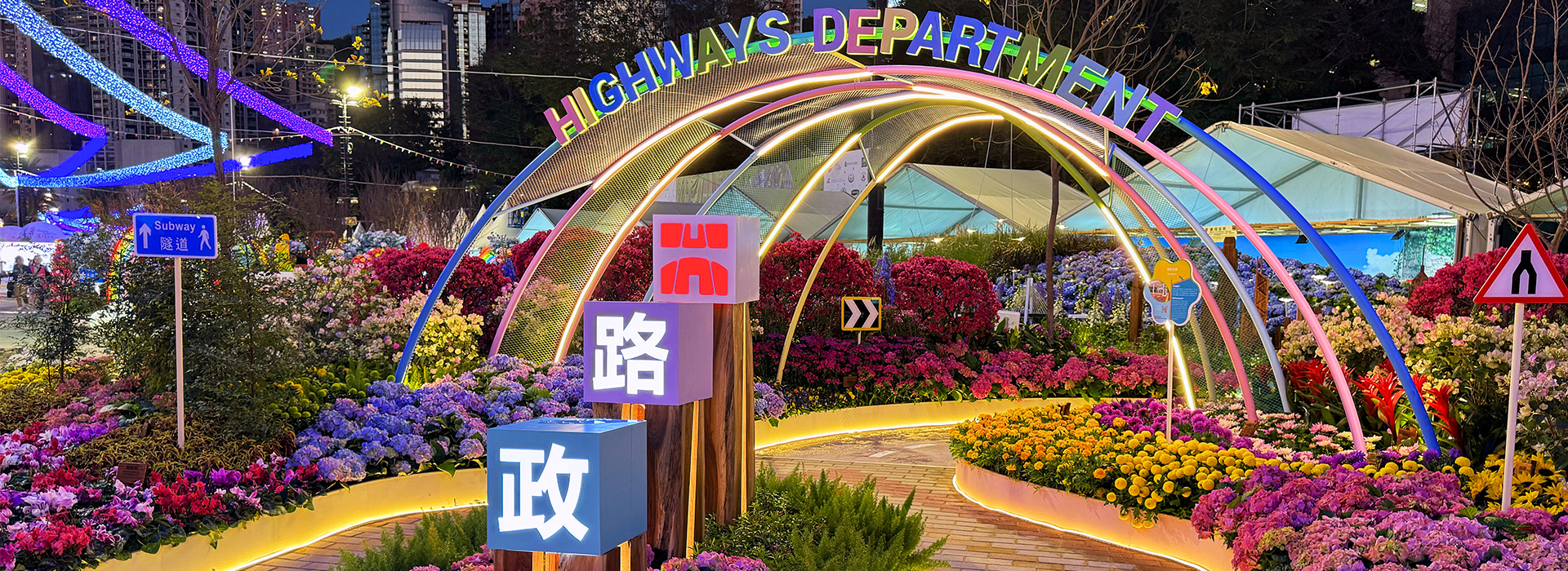 Highways Department - Home